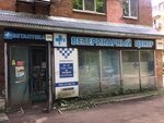 Zoovettsentr, set veterinarnykh klinik (ulitsa Popova No:20А), veteriner klinikleri  Smolensk'ten