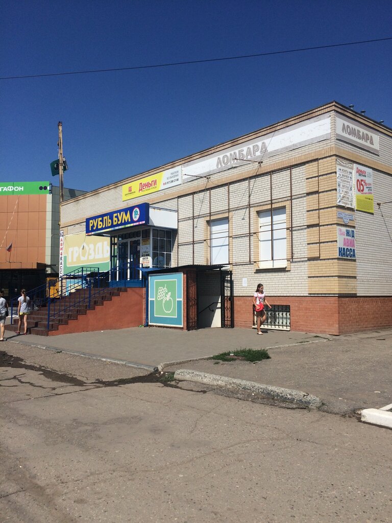 Ev temizlik ürünleri Рубль Бум, Marx, foto