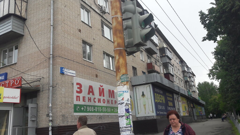 Kapılar Dvemir, Miass, foto