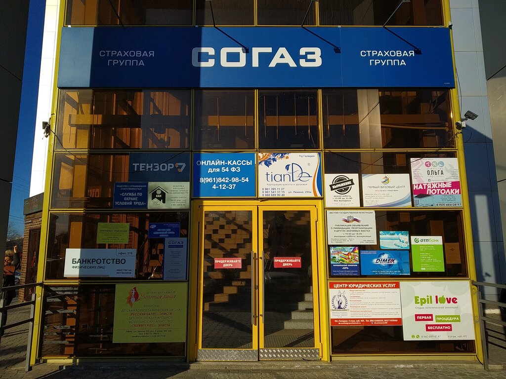 Banka Otp-bank, Elista, foto