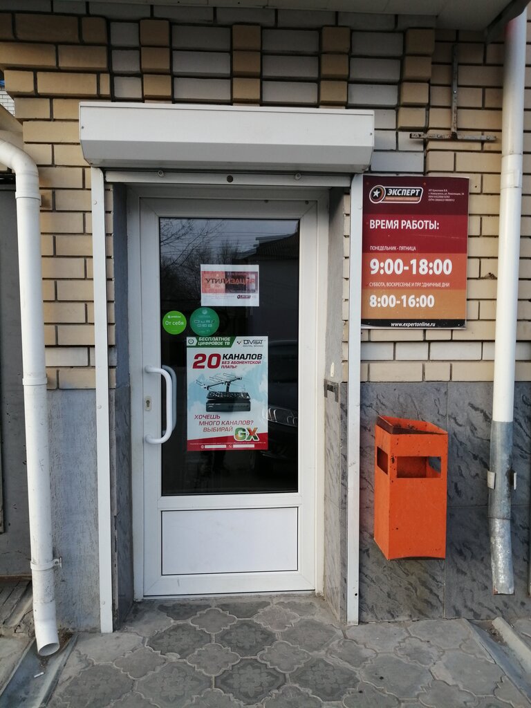 Çocuk mağazaları Солнышко мир детства, Novouzensk, foto