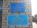 Главное управление МЧС России по Забайкальскому краю управление надзорной деятельности Территориальный отдел надзорной деятельности по Борзинскому, Оловяннинскому районам, г. Борзя (Shkolny pereulok No:4, Borzya), sivil savunma  Borzia'dan