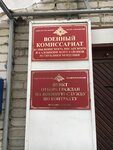 Военкомат (ulitsa 50 let Oktyabrya No:16, Kovylkino), askerlik şubeleri  Kovylkino'dan