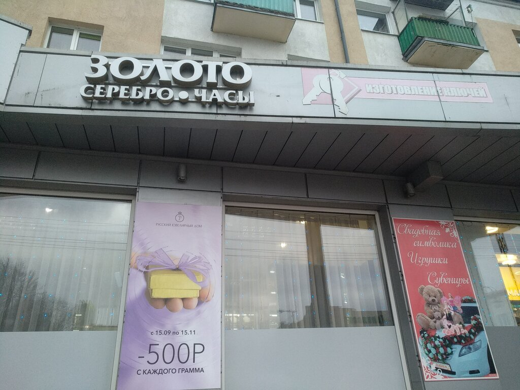 Rehincilik Regionalny zalogovy dom, Chernyahovsk, foto