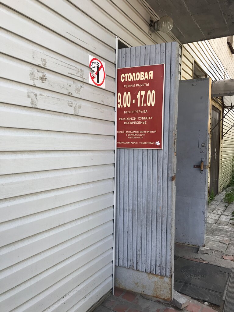 Kantin, yemekhane V. I. P. столовая, Orel, foto