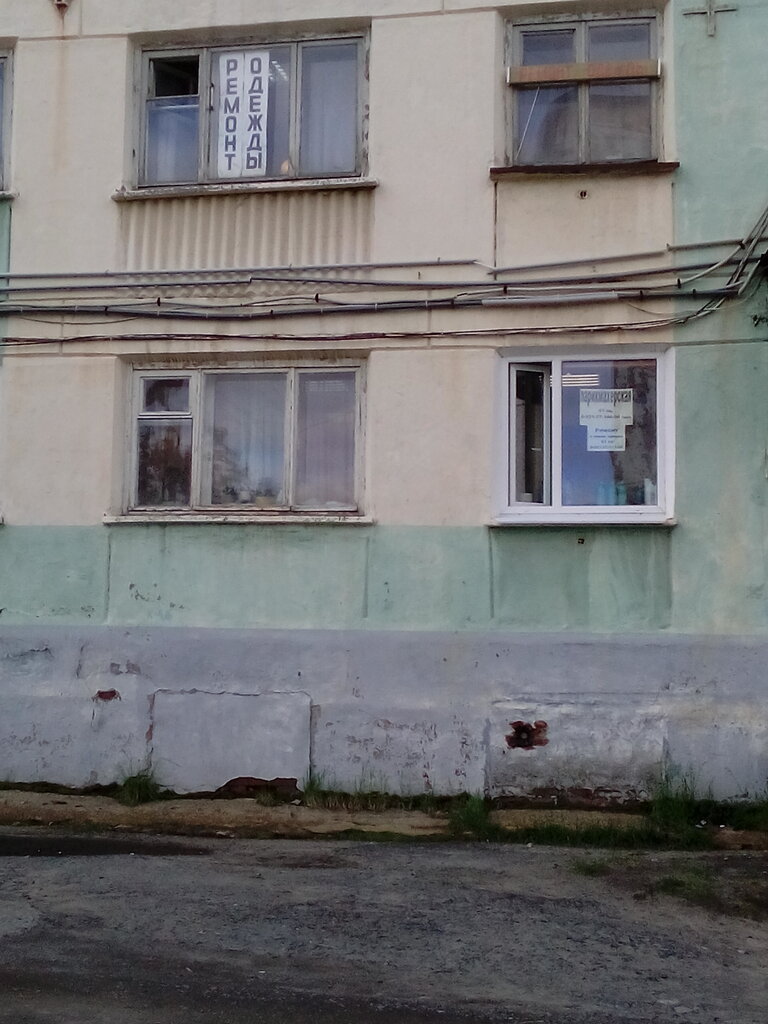 Kıyafet tamiri Ремонт одежды, Zapolyarni, foto