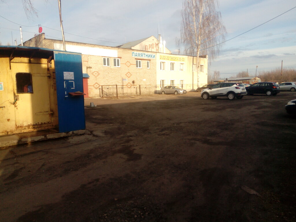 Heykel ve mezarlık taşı üreticileri Мастерская памятников из мрамора и гранита Мемориал, Kineşma, foto