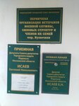 Приемная Исаева Е. Н, депутата совета депутатов городского округа Подольск, Московской области (Generala Smirnova Street No:7), meclis  Podolsk'tan