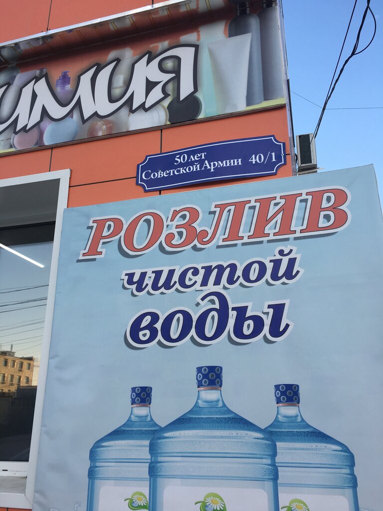 Su satışı Розлив чистой воды, Yakutsk, foto