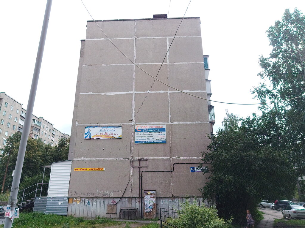 Terziler Наташа, Miass, foto