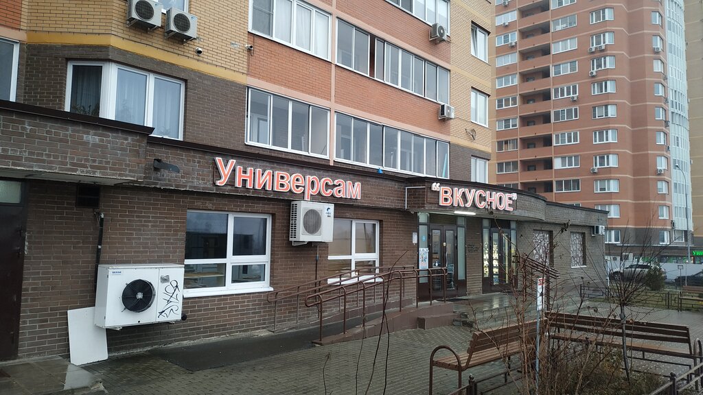 Market Вкусное, Vidnoye, foto