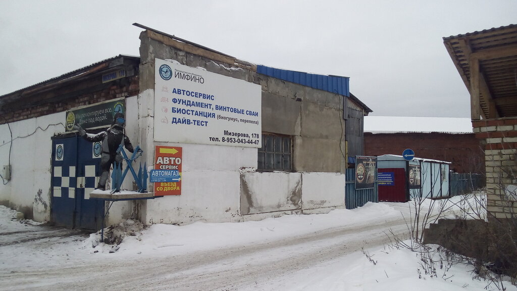 Gübre firmaları Имфино, Krasnoufimsk, foto