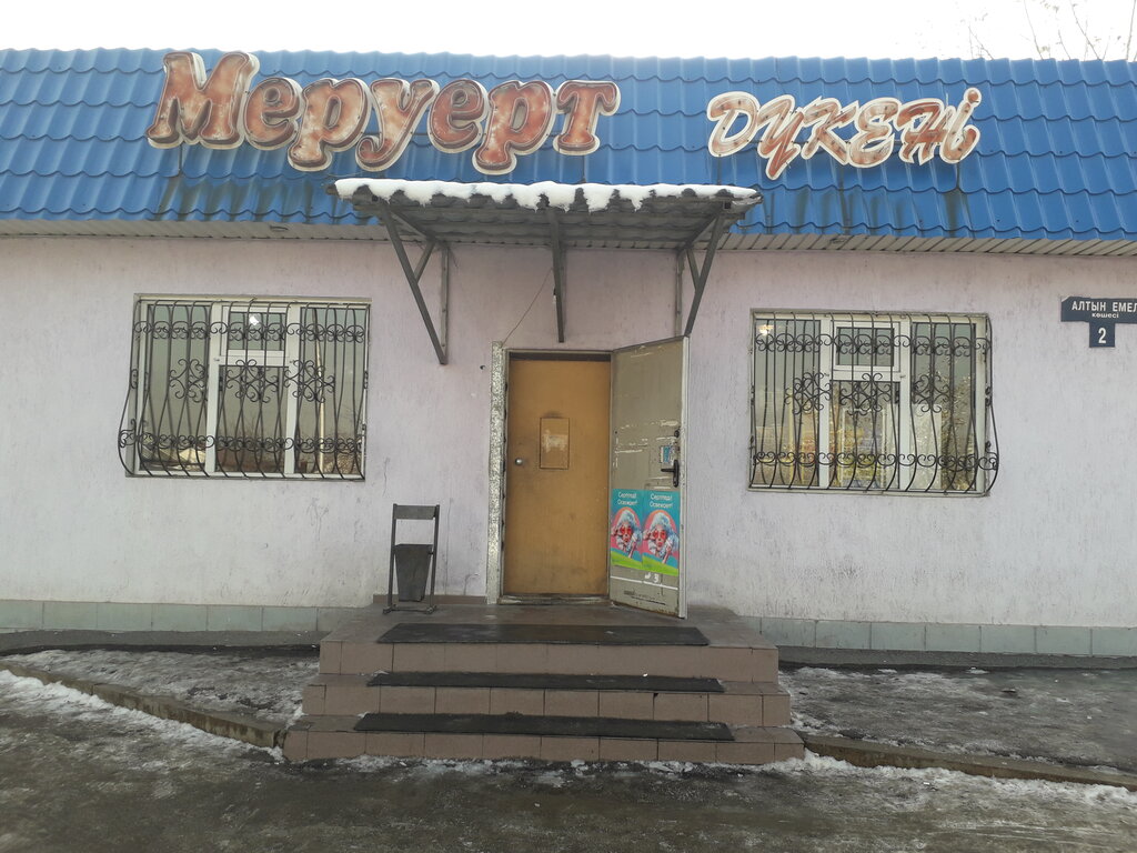 Market Меруерт, Almatı, foto