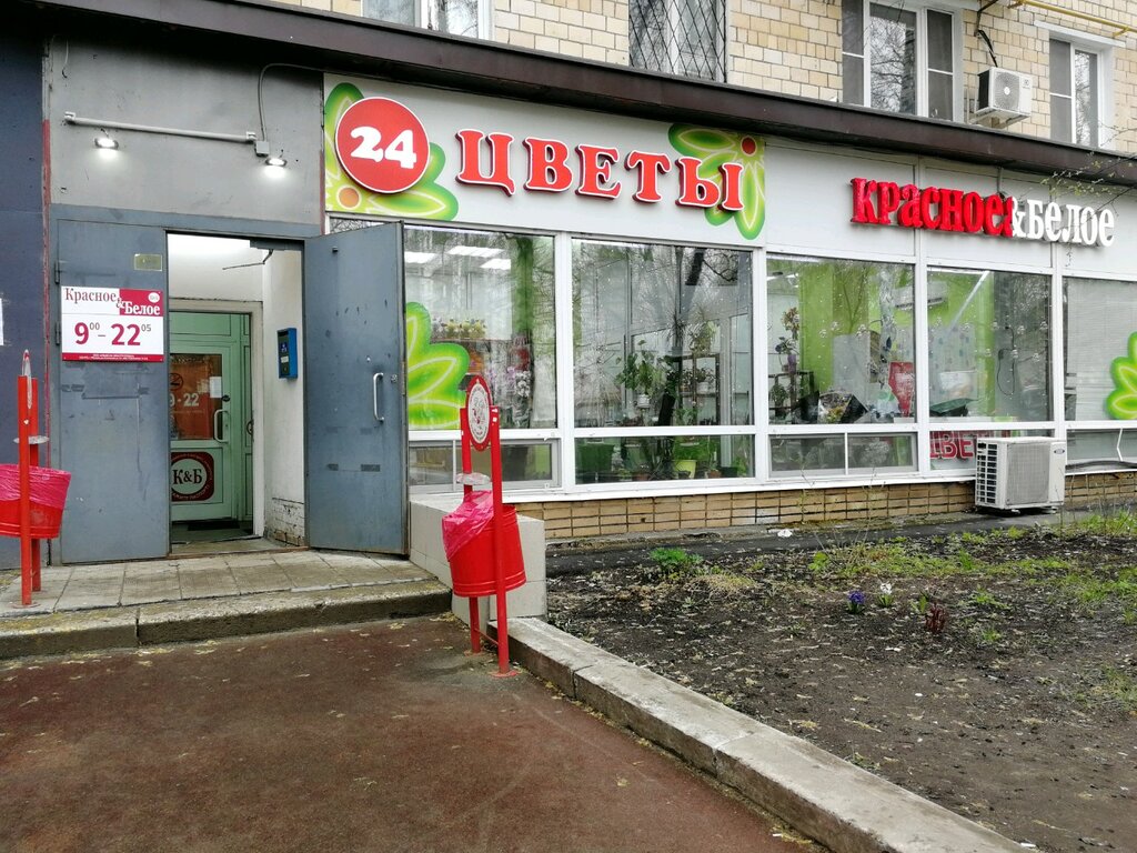 Çiçekçiler Цветы 24, Moskova, foto