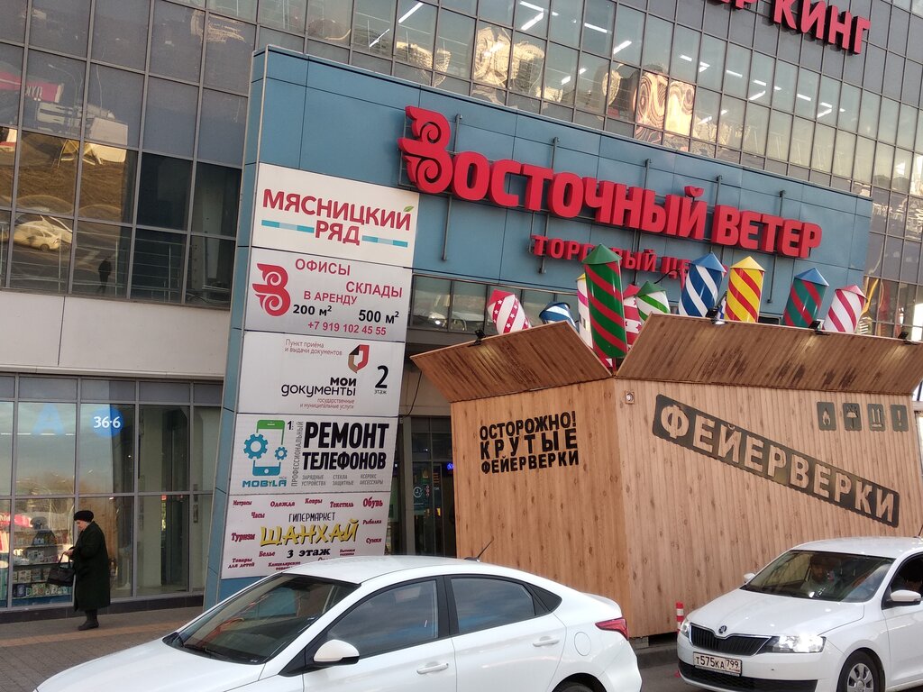 Kasap, şarküteri Мясницкий ряд, Balaşiha, foto