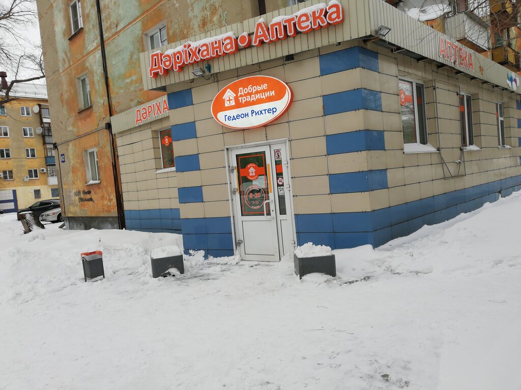 Eczaneler Dobrye traditsii, Öskemen (Ust‑Kamenogorsk), foto