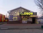 Люстры (ulitsa Lenina No:177), lamba ve avize mağazaları  Vyksa'dan