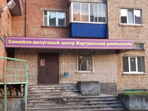 Hobi kulüpleri Виртуальная реальность, Inta, foto