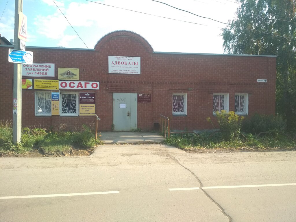 Otomobil ekspertizi Центр автоэкспертиз, Kungur, foto