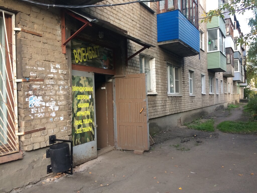 Askeri malzemeler Военбыт, Rostov, foto