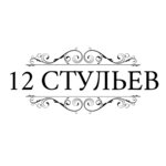 12 Stulev (Sovetskaya ulitsa No:3), mobilya mağazaları  Kusa'dan