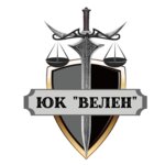 Юридическая Компания Велен (Smolenskaya Street No:9), hukuk büroları  Saint‑Petersburg'dan