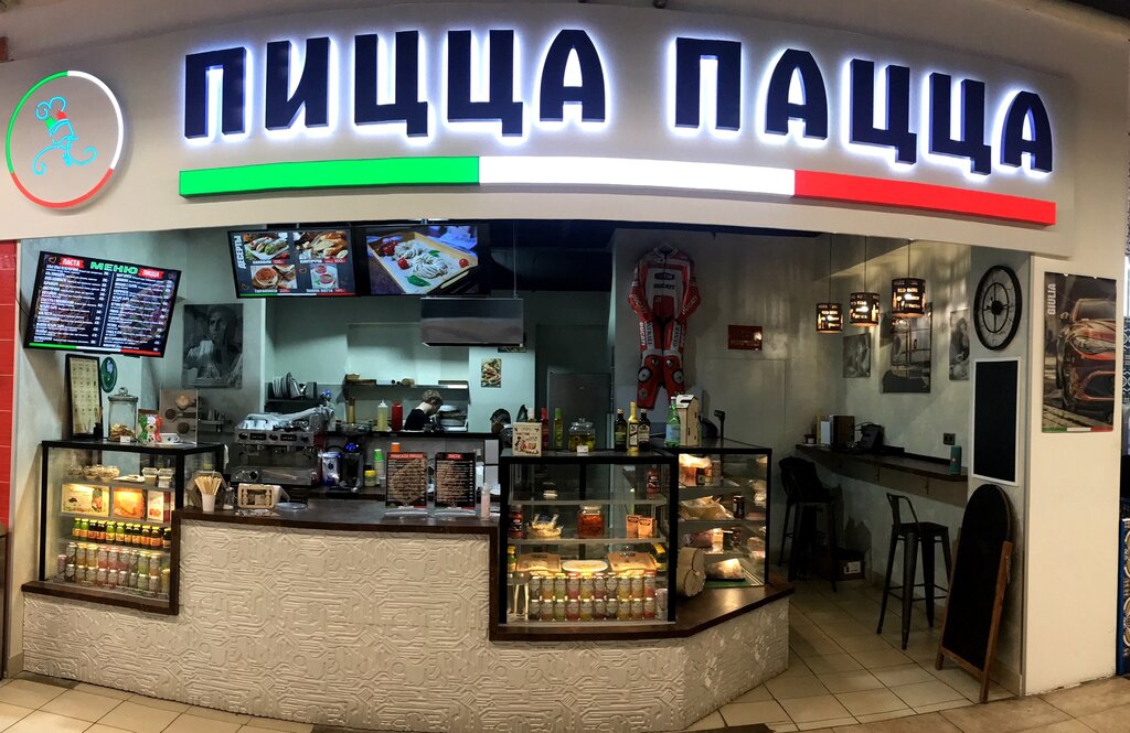 Pizzacılar Pizza Pazza, Moskova, foto