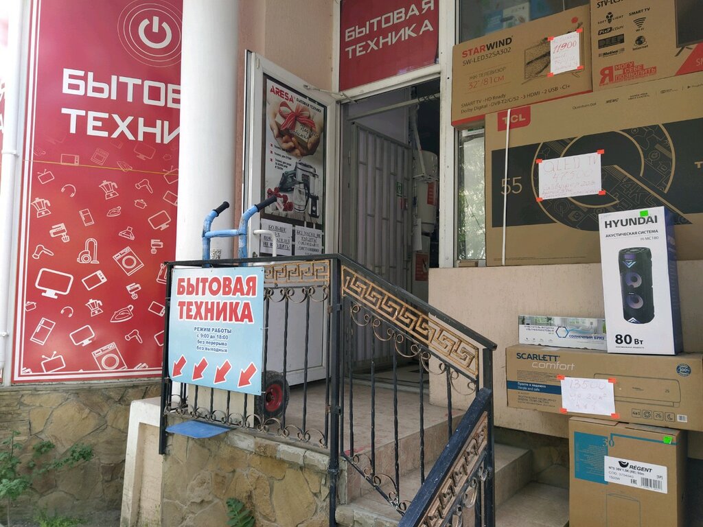 Beyaz eşya mağazaları Бытовая техника, Simferopol (Akmescit), foto