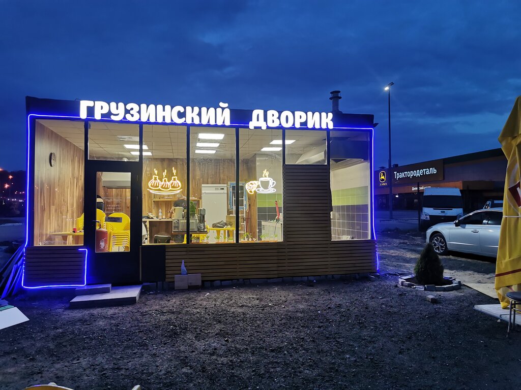 Kafe Georgian Dvorik, Saint‑Petersburg, foto