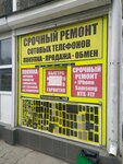 Срочный ремонт сотовых телефонов (Pirogova Street No:2), telefon tamir servisi  Tula'dan