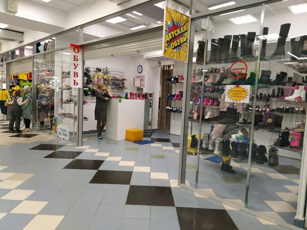Çocuk ayakkabı mağazaları Детская обувь, Cheboksary, foto