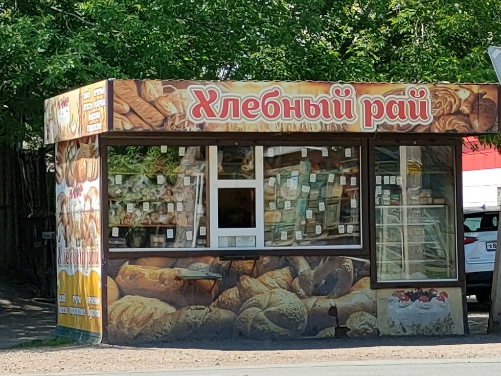 Market Хлебный рай, Orenburg, foto