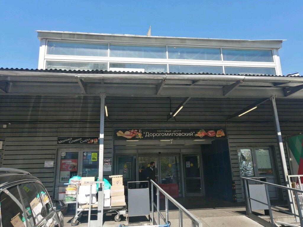 Manavlar Fresh Asia, Moskova, foto