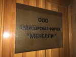 Менелли (улица Бутакова No:46/1), muhasebeciler  Sevastopol'dan