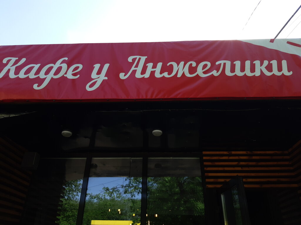 Kafe У Анжелики, Liubertsy, foto