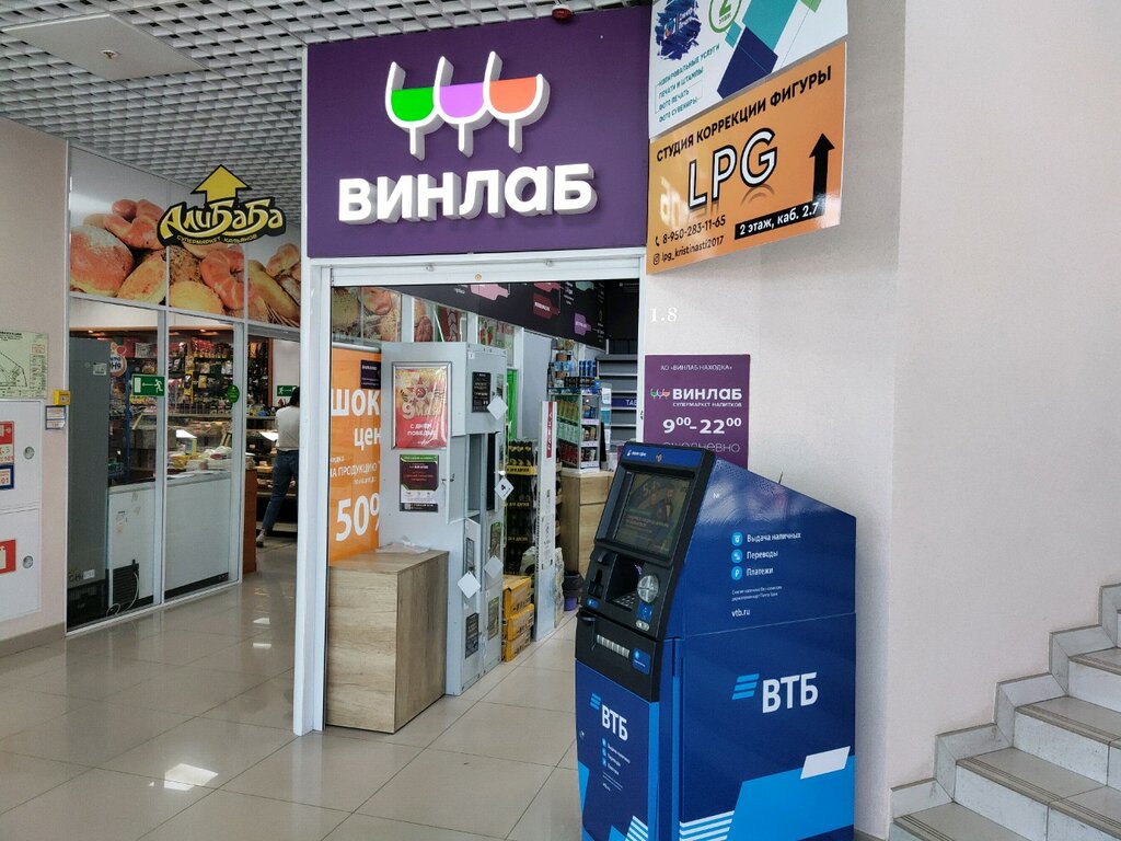 Винлаб, магазин алкогольных напитков, ул. Ладыгина, 7, Владивосток ...