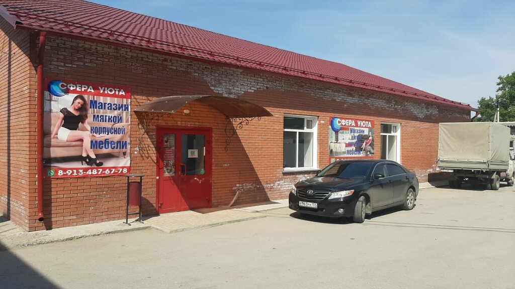 Mobilya mağazaları Sphere of comfort, Novosibirskaya oblastı, foto