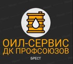Oil service Dk Profsoyuzov (Maskowskaja vulica No:275), express yağ değişim noktası  Brest'ten
