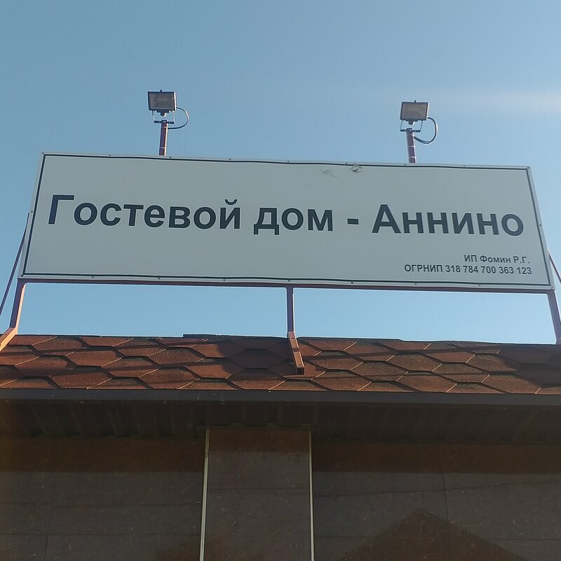 Hamamlar Банный комплекс Аннино, Saint‑Petersburg ve Leningradskaya oblastı, foto