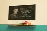 Мемориальная доска Кузнецову В.И. (ulitsa Chernyshevskogo No:10А), anıt levhası, anıt taş  Briansk'tan