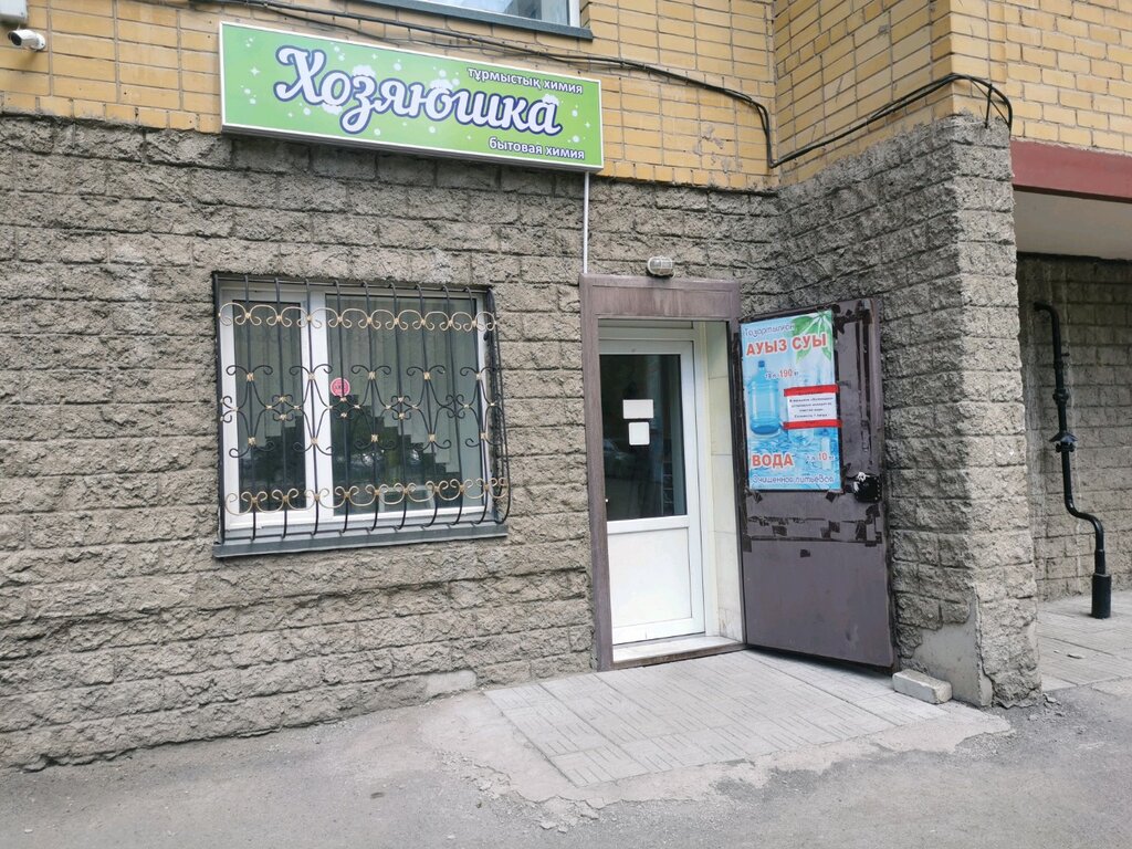 Kişisel bakım ürünleri Хозяюшка, Astana, foto