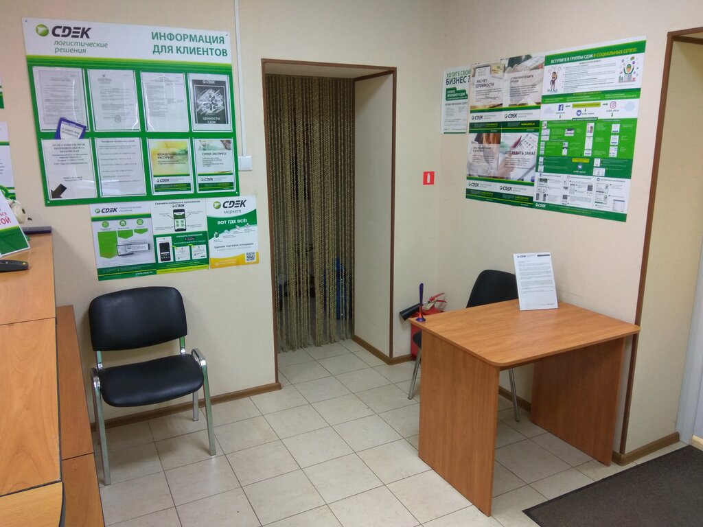 Kurye hizmetleri CDEK, Moskova ve Moskovskaya oblastı, foto