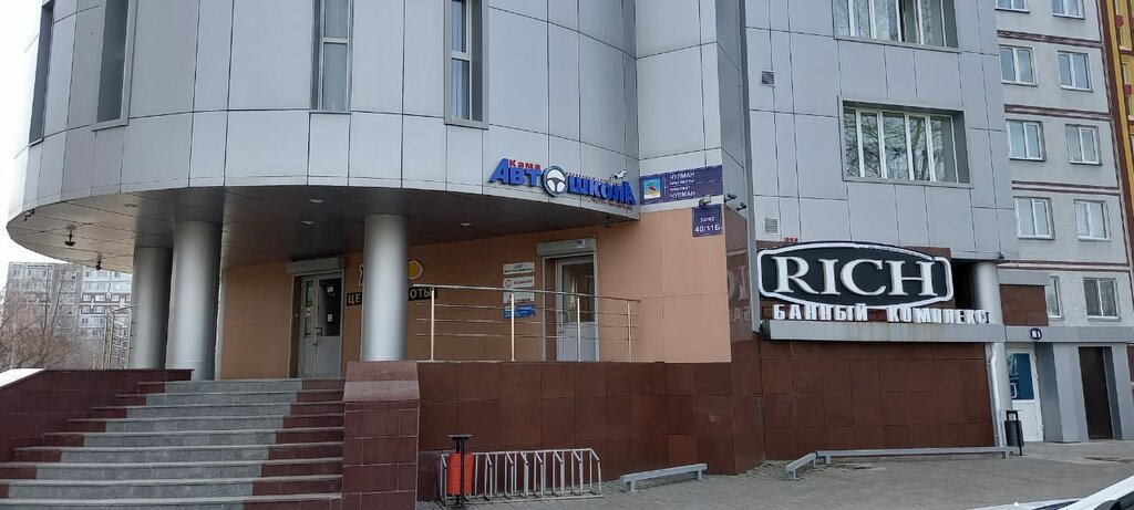 Taşeron Rabota - eto prosto, Naberejniye Çelny (Yar Çallı), foto