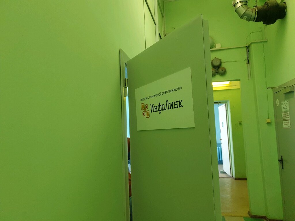 Bilgi güvenliği ИнфоЛинк, Perm, foto