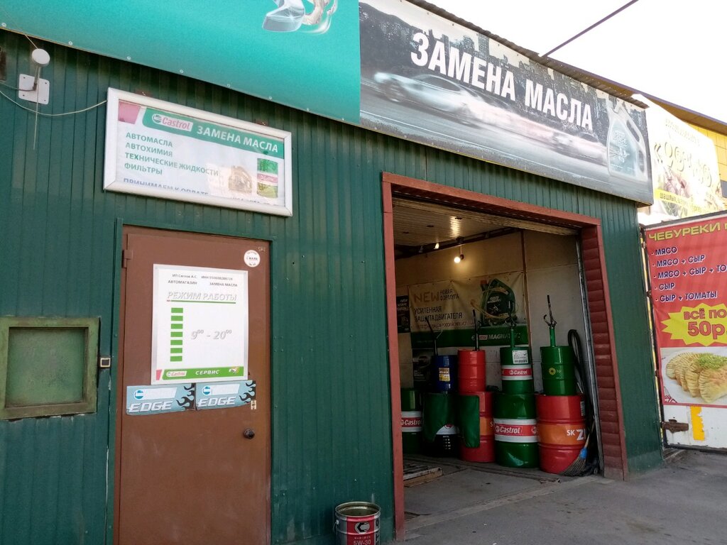 Otomobil yedek parçaları Кострол-сервис, Omsk, foto