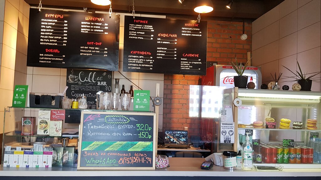 Fast food Na Rajone, Saint‑Petersburg, foto