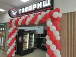 Товарищ (Karpinskogo Street No:33В), bira dükkanı  Penza'dan