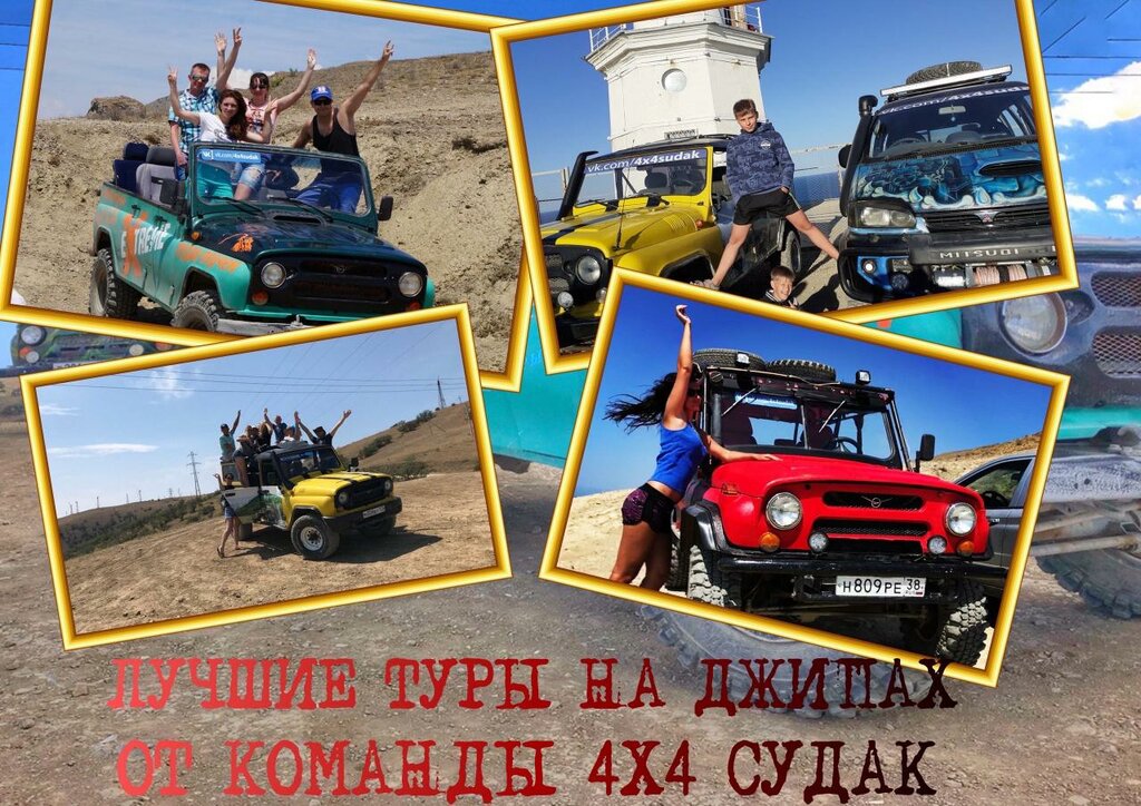 Geziler Jeep-Tours Jeeping Jipping Quad, Kırım Cumhuriyeti, foto