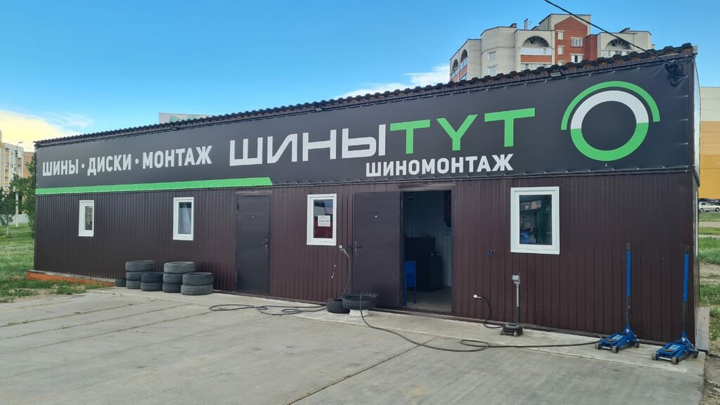 Oto lastik tamiri Шиномонтаж, Kamyşin, foto