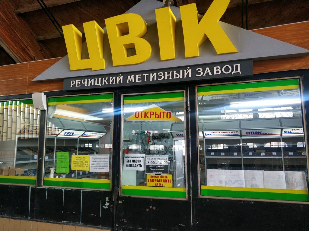 Montaj ekipmanları Цвік, Gomel, foto